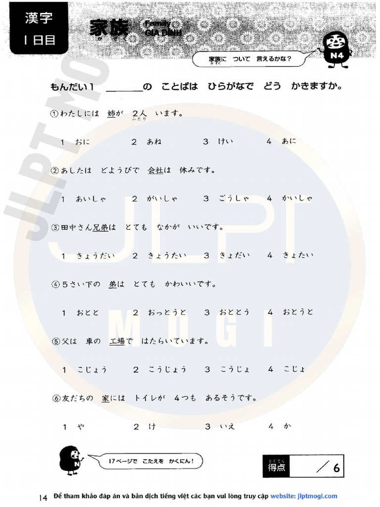 20nichide Goukaku N4 - Day 1 | PDF