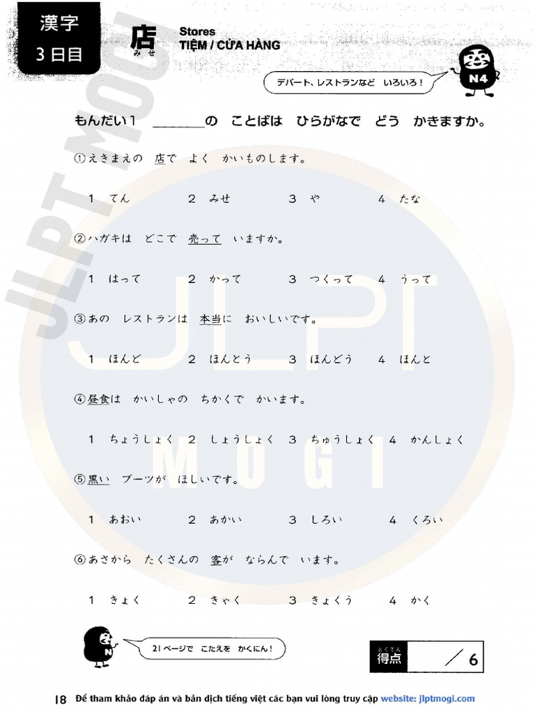 20nichide goukaku N4 - day 3 | PDF