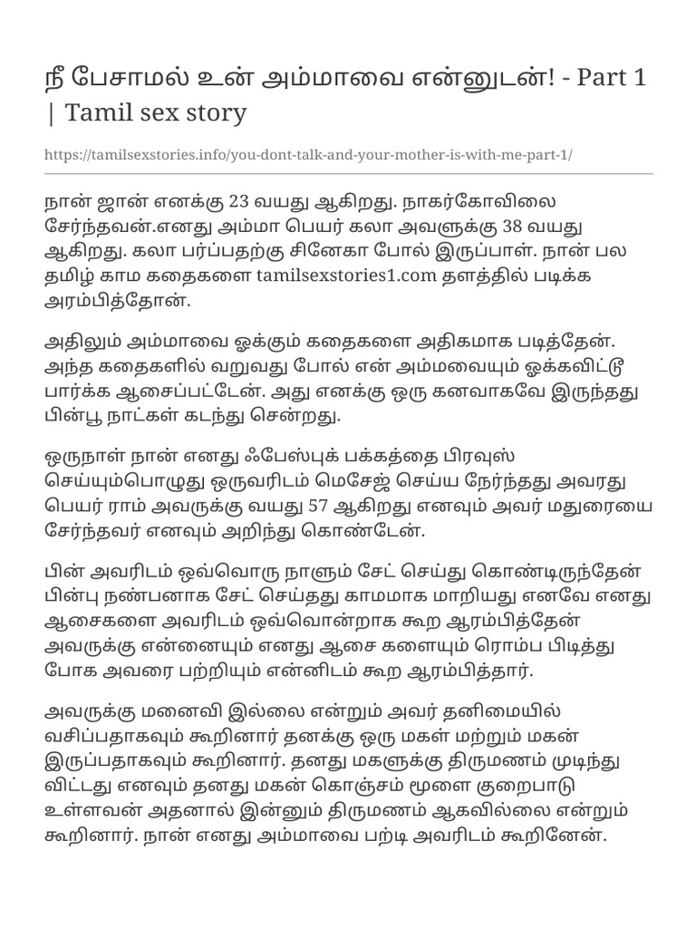 நீ பேசாமல் உன் அம்மாவை என்னுடன்! - Part 1 Tamil + | PDF