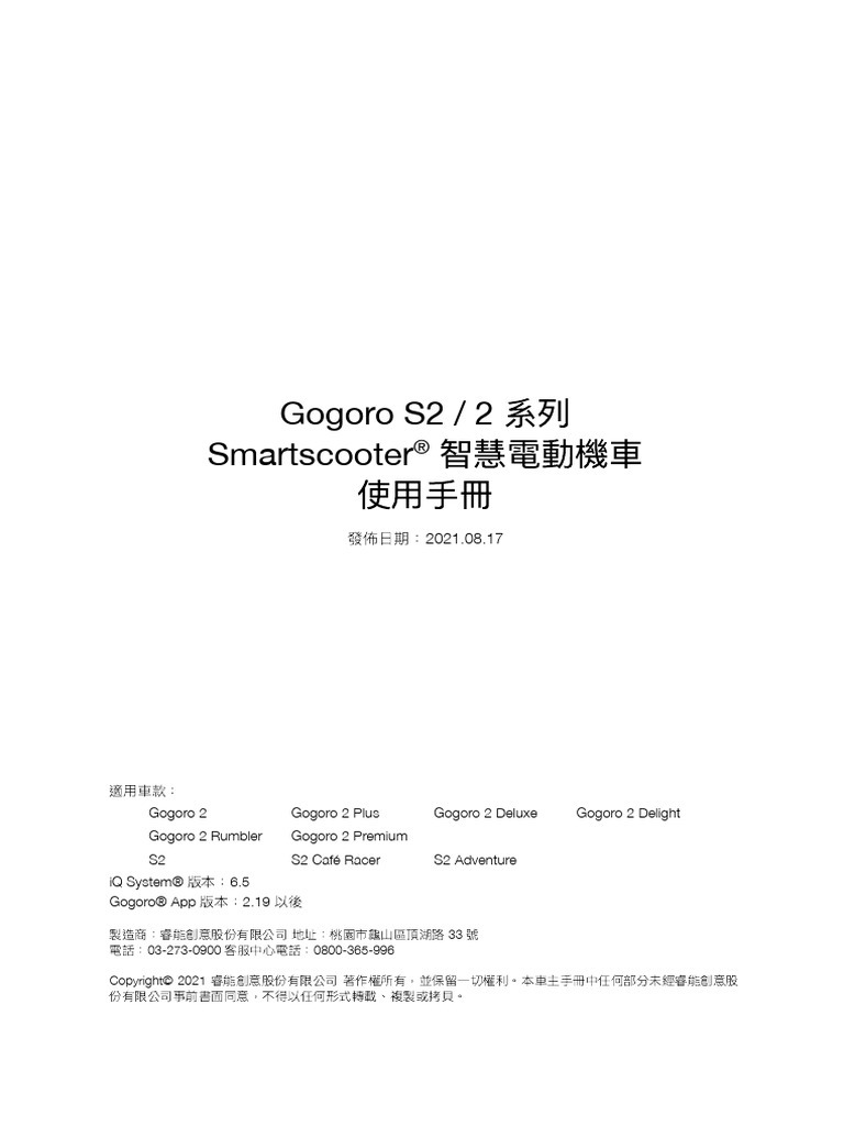 Gogoro 2 Smartscooter 智慧雙輪車主手冊 | PDF