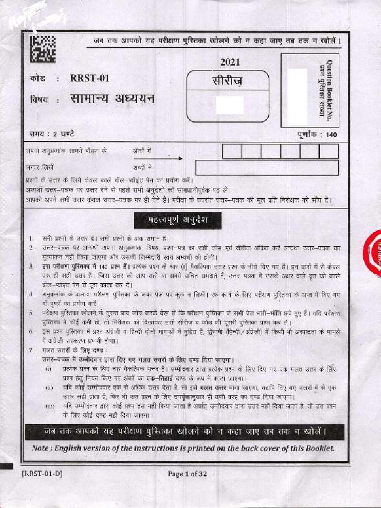 UPPSC RO ARO 2021 Results and Key | PDF