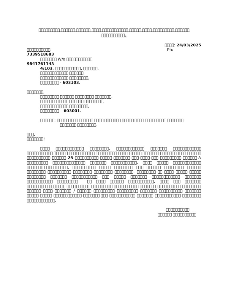 Letter Sathya | PDF