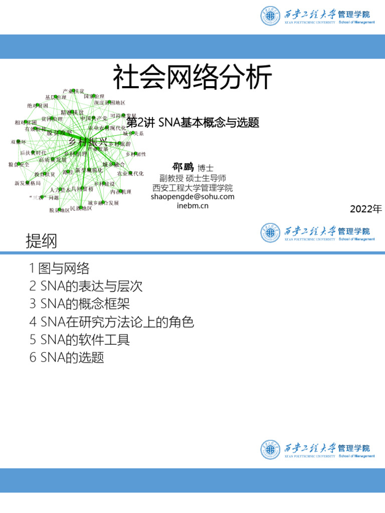 SNA2 | PDF