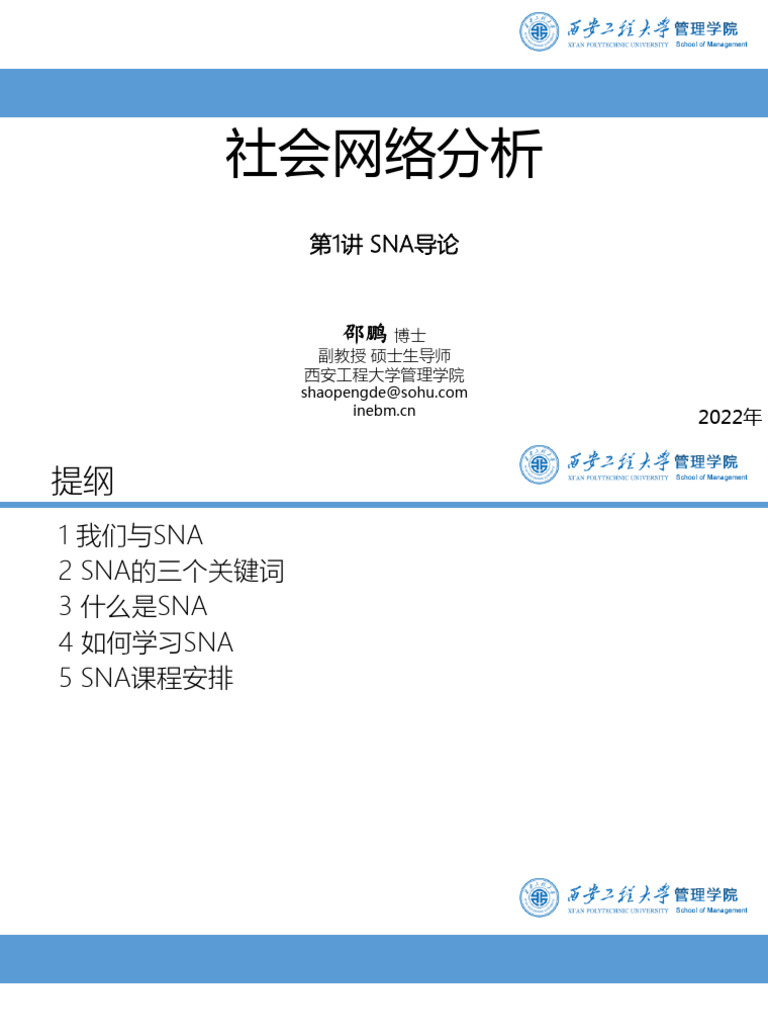 SNA1 | PDF