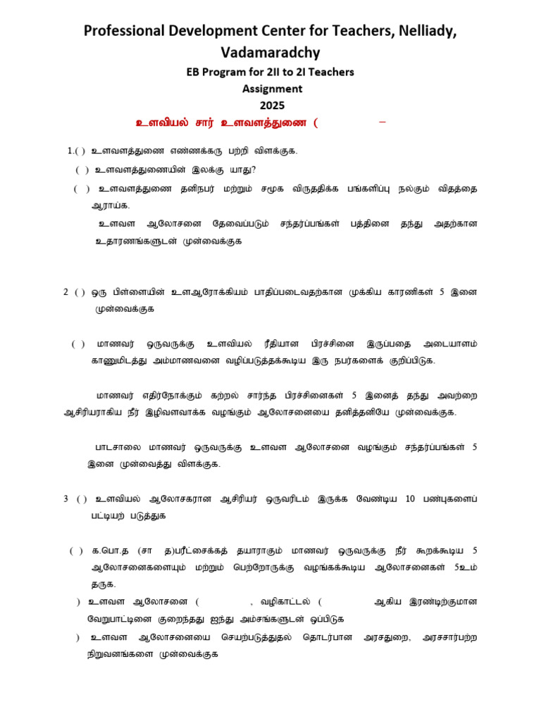 Module 14 Assignment 2025 | PDF