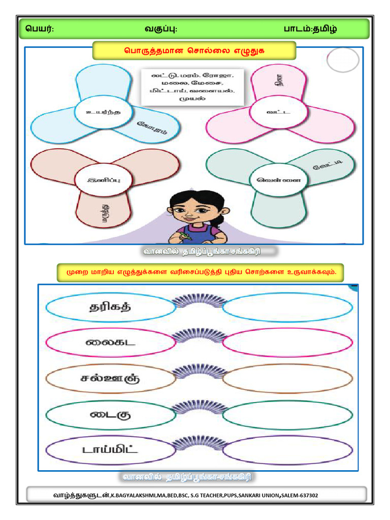 2-Tamil Bookback | PDF
