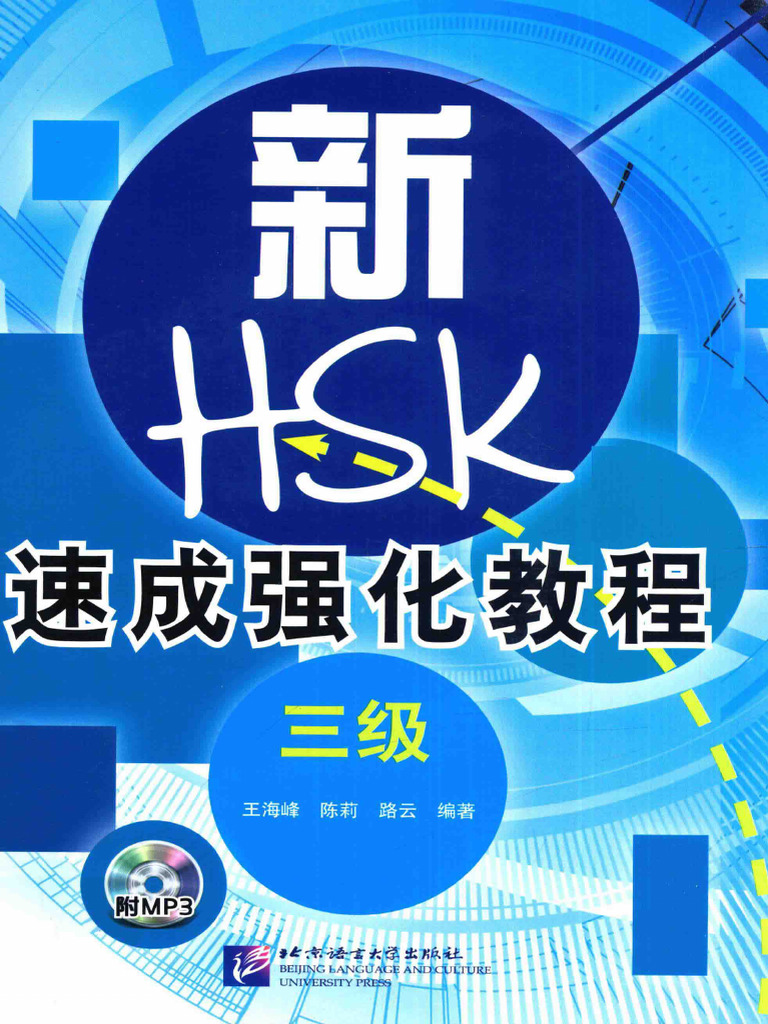 Cấp tốc HSK 3 | PDF