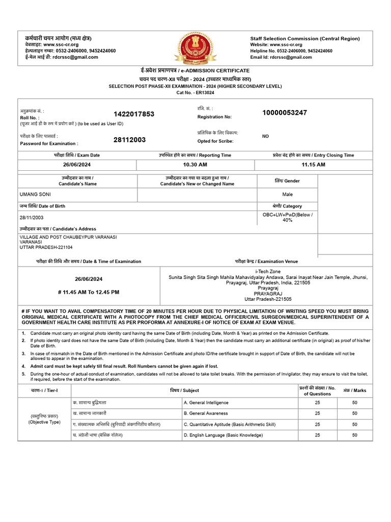 SSC Phase-XII Admit Card Details | PDF | Identity Document