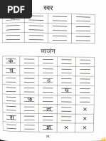 Hindi Matra Symbols - Google Search | PDF | Vowel | Written Communication