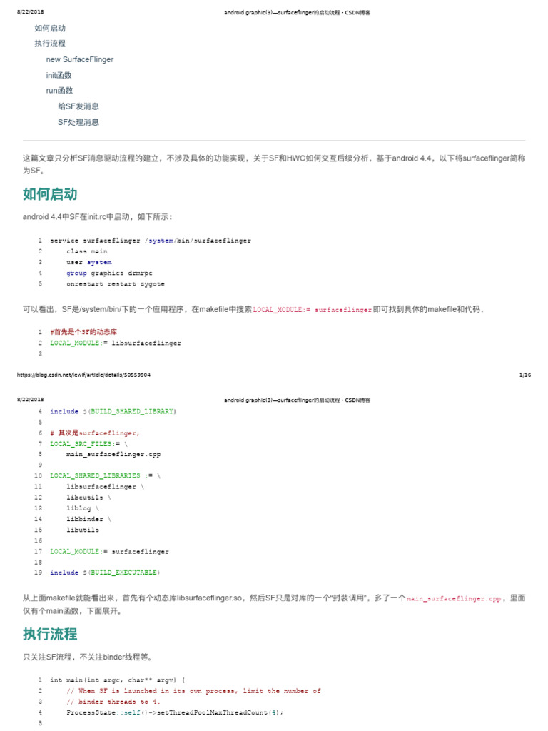 Android Graphic (3) -Surfaceflinger的启动流程 - CSDN博客 | PDF | Computer Architecture | Computer ...