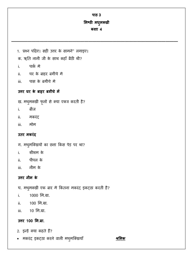 Answer Key Chapter 3 | PDF