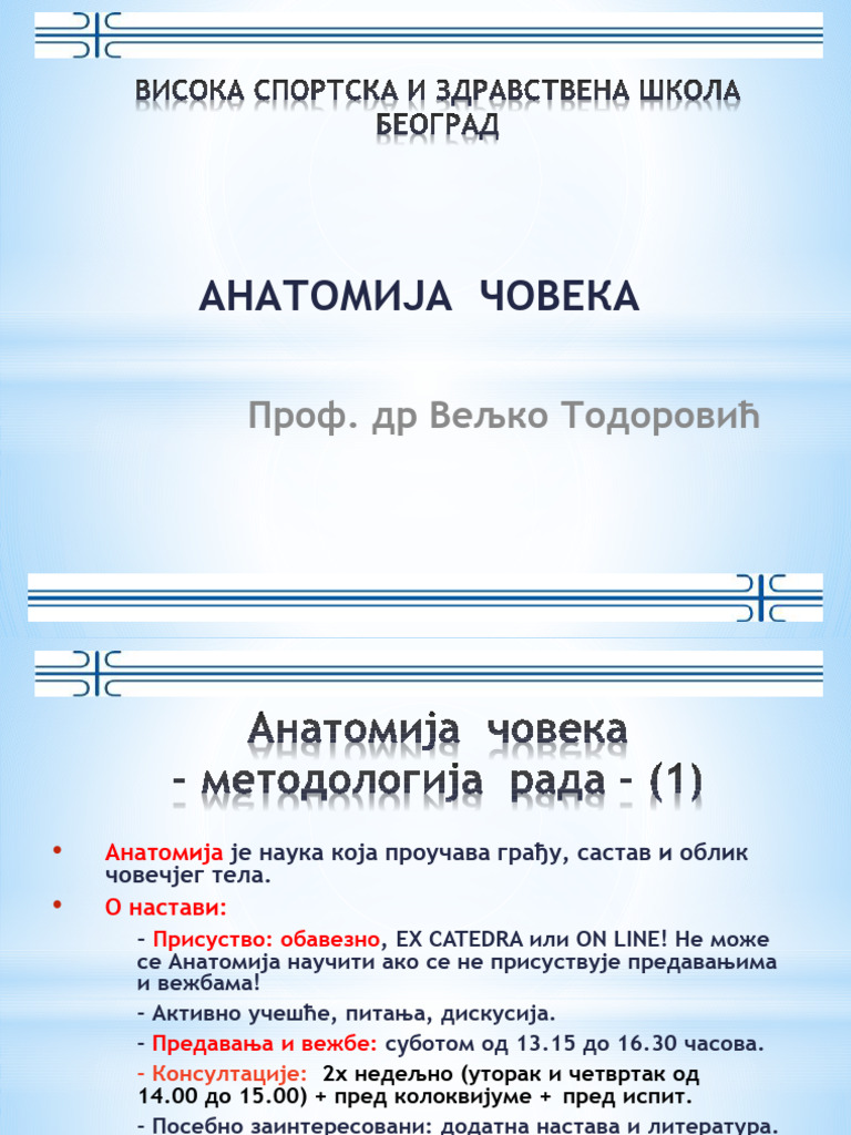 Anatomija, MS, 1, Uvod | PDF