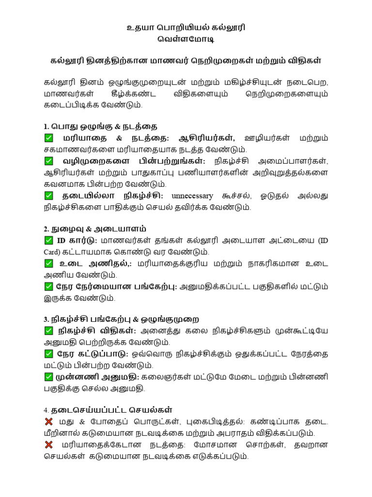 College Day Discipline Rules Tamil | PDF