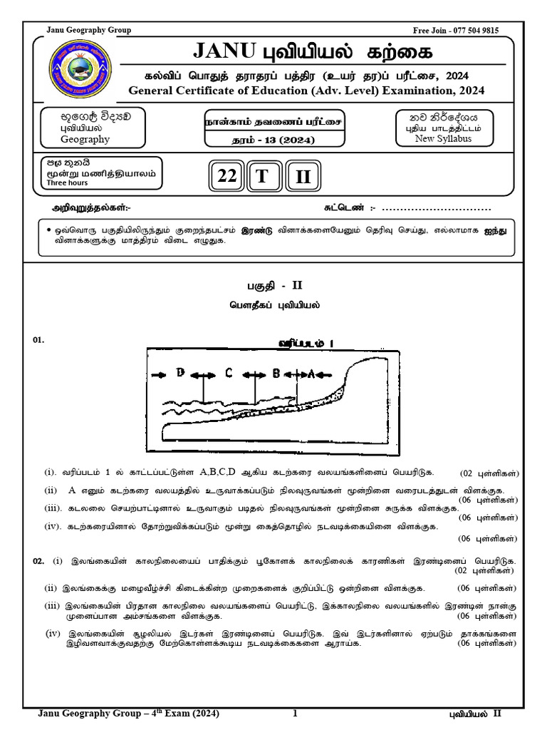 2024 A/L Geography Exam Paper | PDF