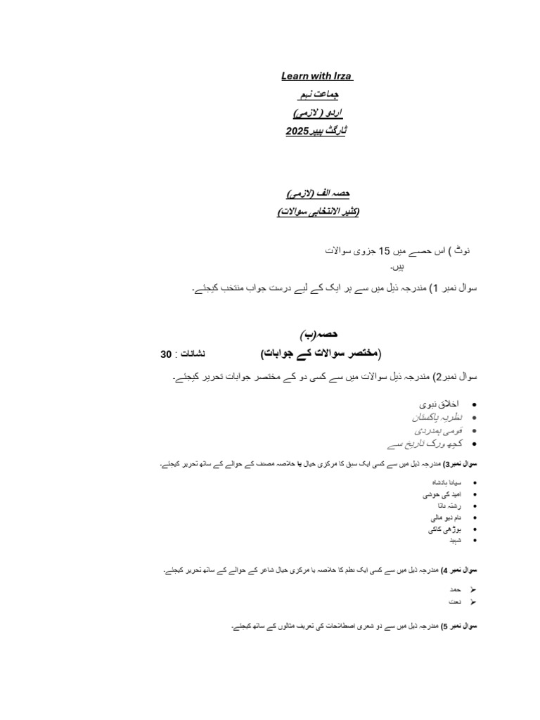9 Class Urdu | PDF