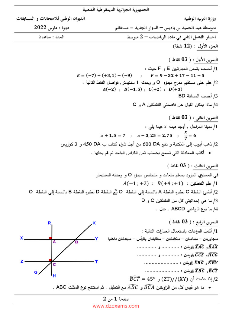 Dzexams 2am Mathematiques 476146 | PDF