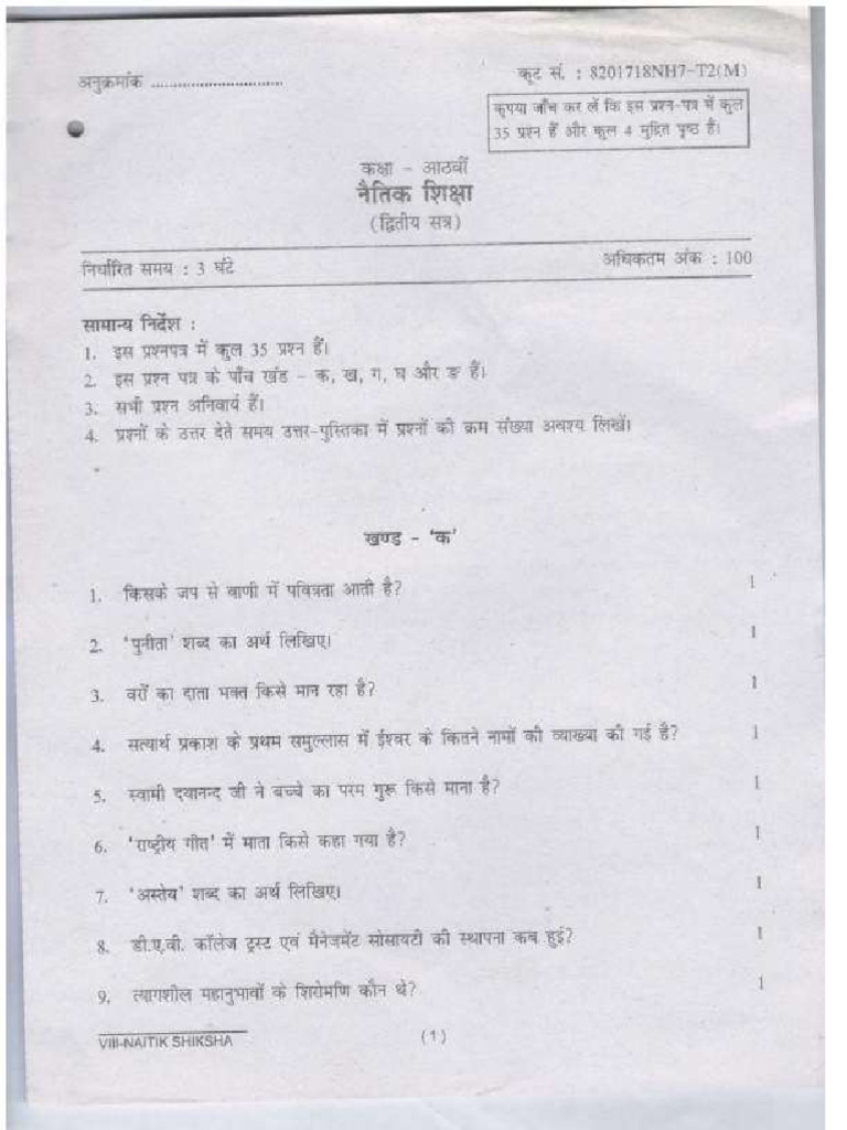 VED PATH PAPER HINDI | PDF