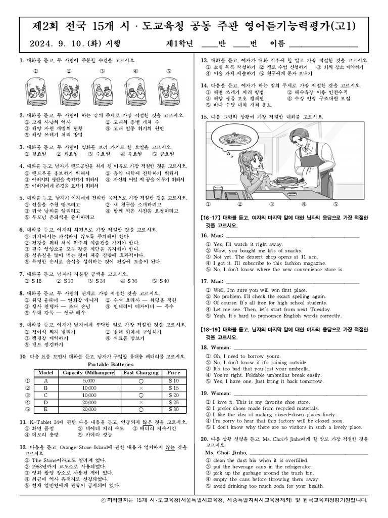 2024 Eng 02 Go1 Question M9PF754G | PDF
