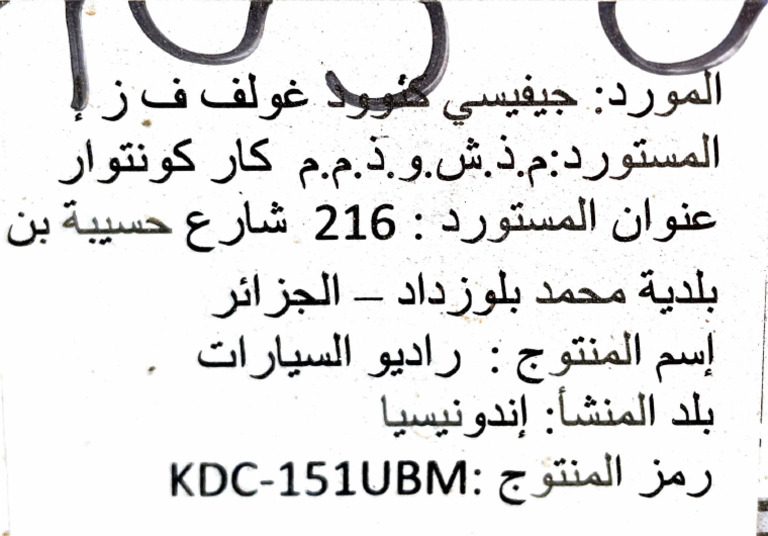 Adobe Scan 2 Avr. 2025 | PDF