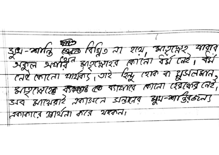Bengali Assignment 13 Sumedh Paruya | PDF
