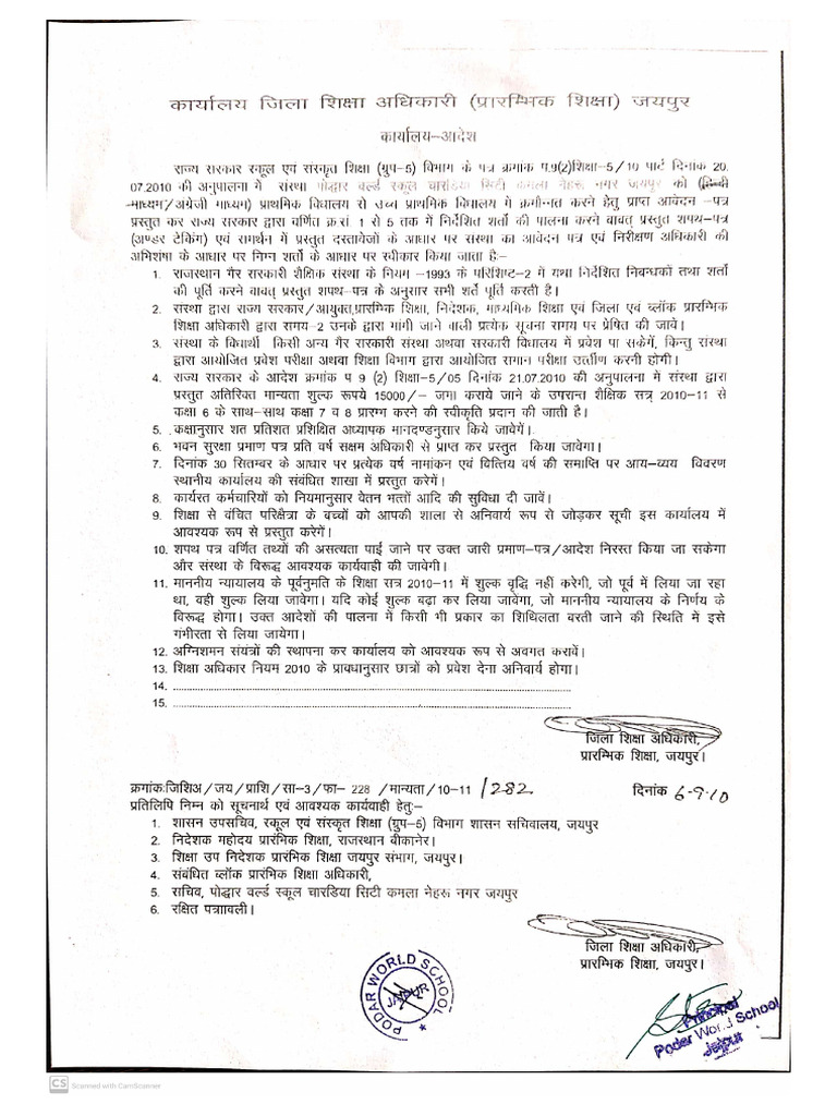PWS Jaipur Recognition Letter | PDF