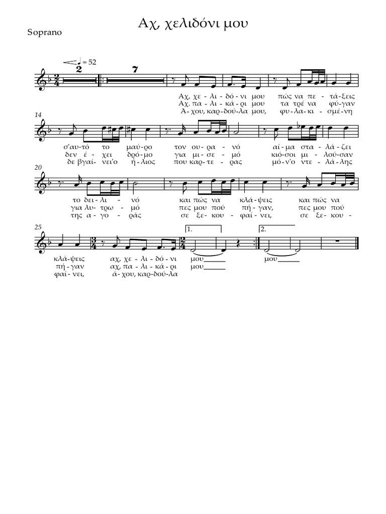 Αχ, χελιδόνι μου parts - Soprano - 2025-01-31 1024 - Soprano | PDF