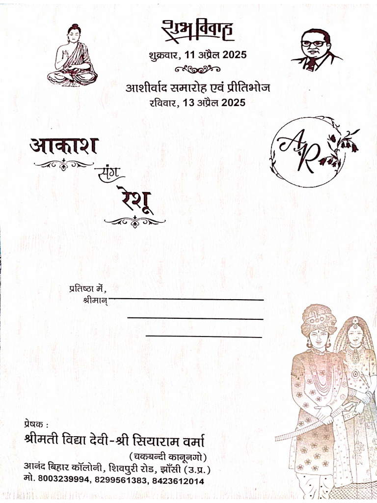 Wedding Invitation (Akash) | PDF