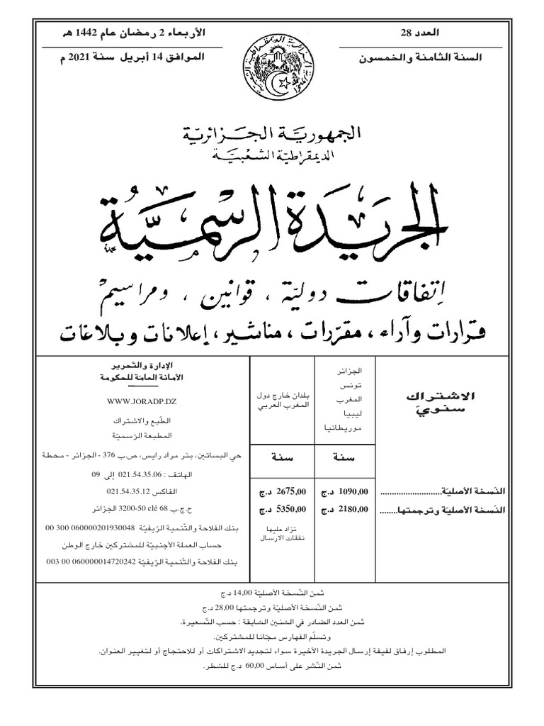 A 2021028 | PDF
