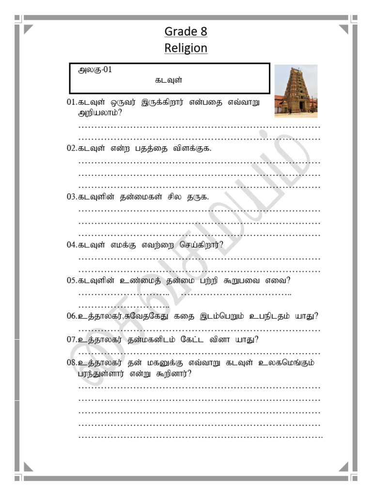Religion | PDF