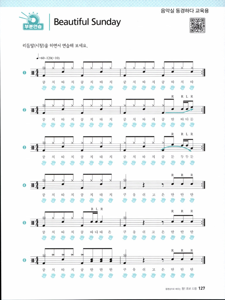 4-5 Beatiful Sunday | PDF