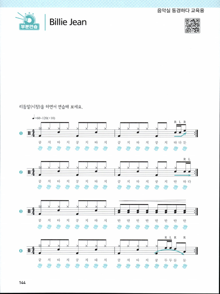 4-5 Bille Jean | PDF