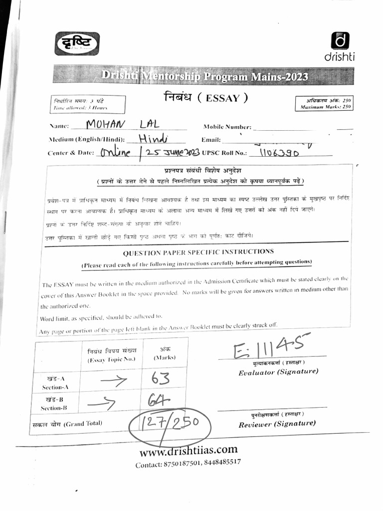 Drishti IAS Mohan Lal Rank 53 Essay | PDF