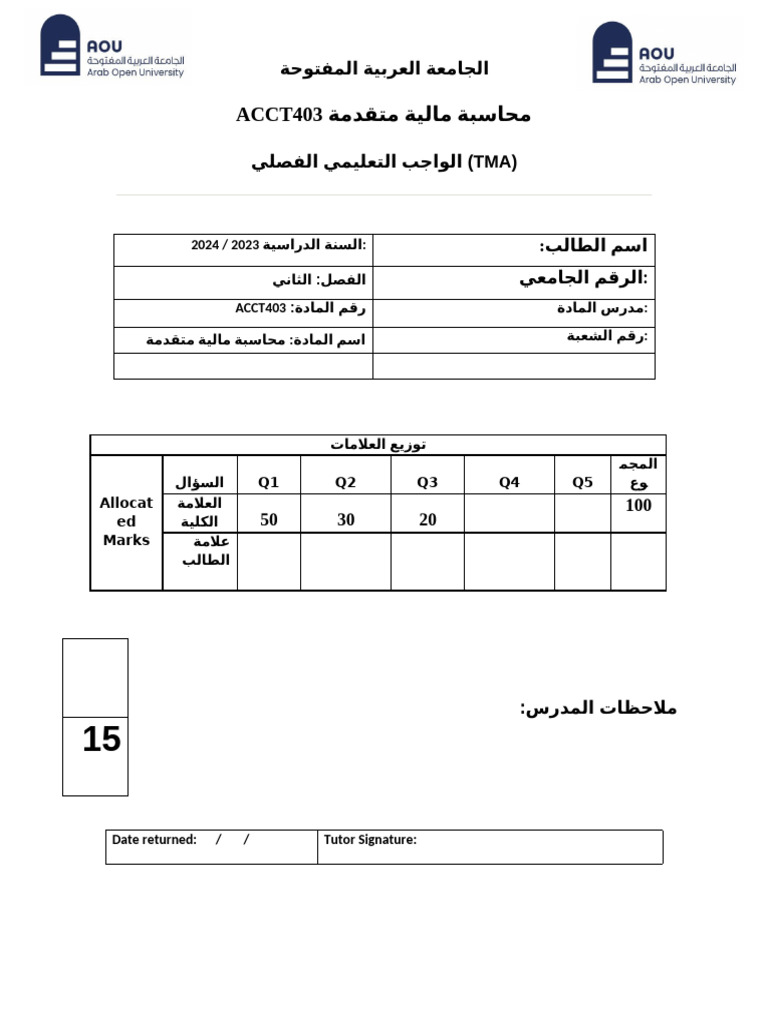 PT3 Form ACCT403 | PDF