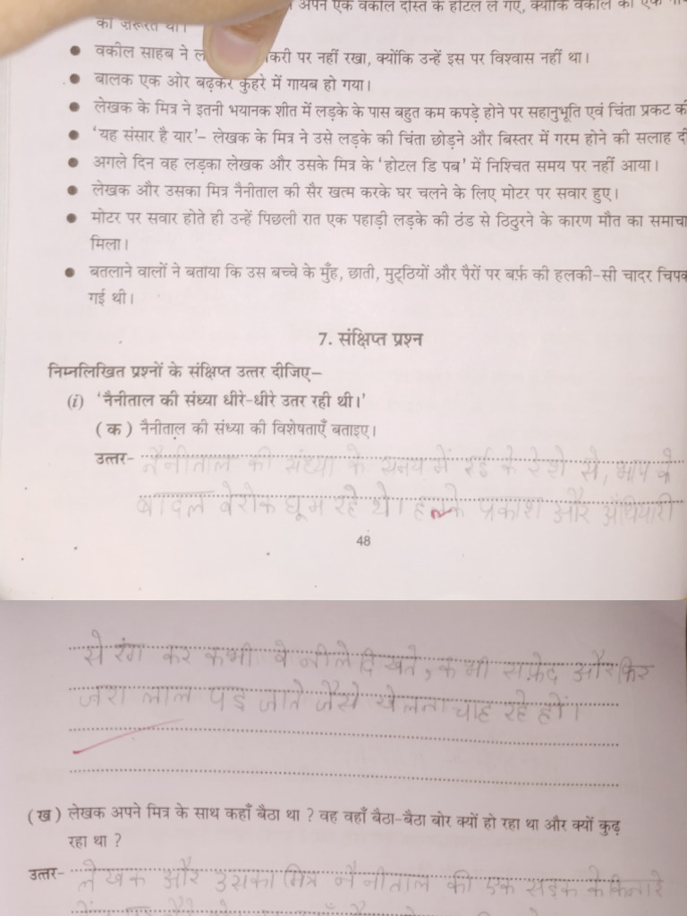 Apna Apna Bhagya | PDF