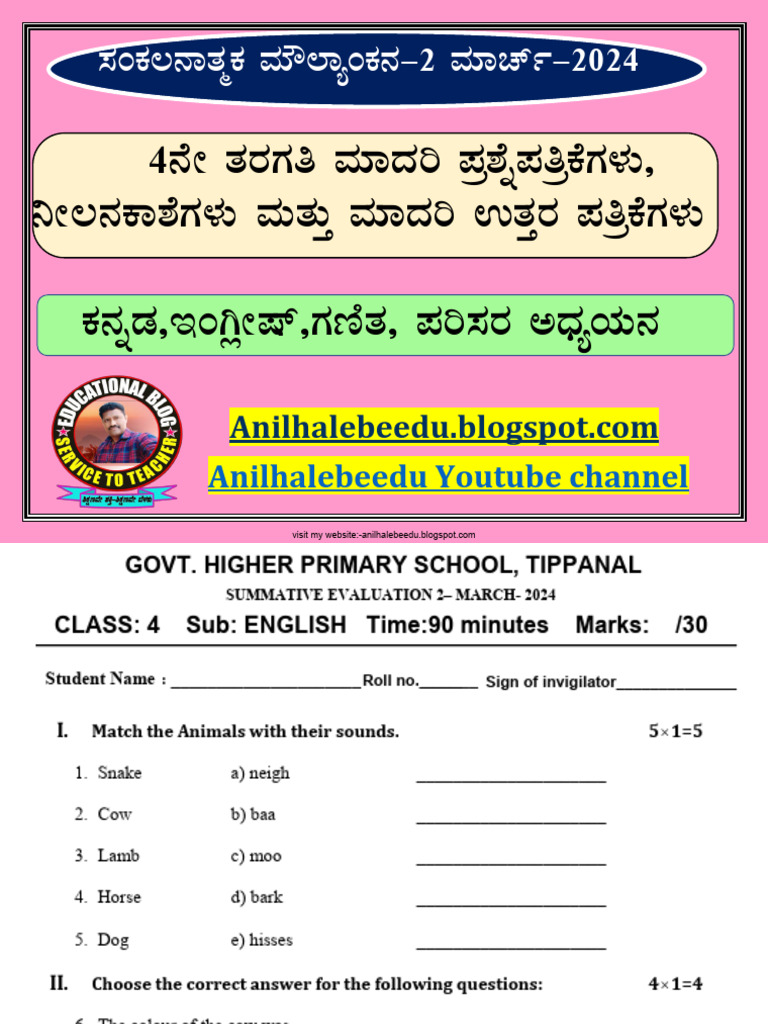 4th English QP March 2024 Anilhalebeedu | PDF | Sheep