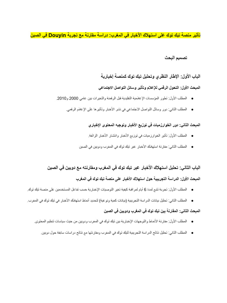 Abderrahim Kabbour | PDF