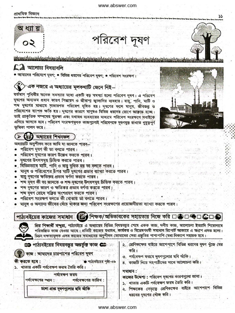 Chapter - Class 5 Science | PDF