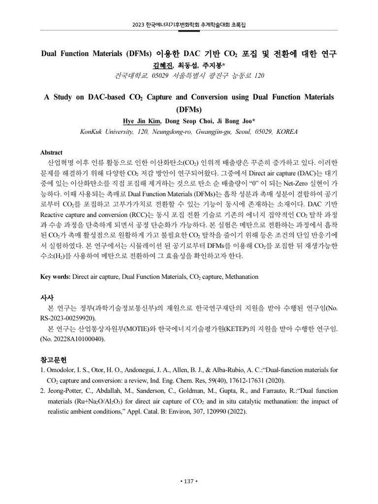 Dual Function Materials (DFMs) 이용한 DAC 기반 CO₂ 포집 및 | PDF