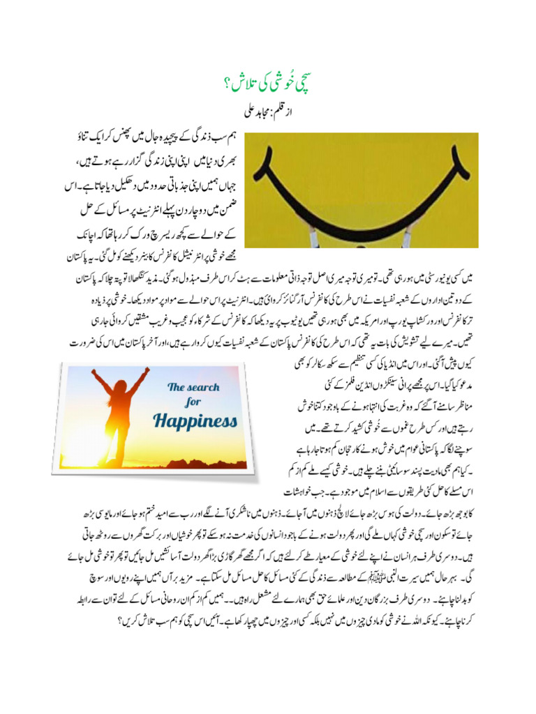 Sachee Khooshee Kee Talash | PDF