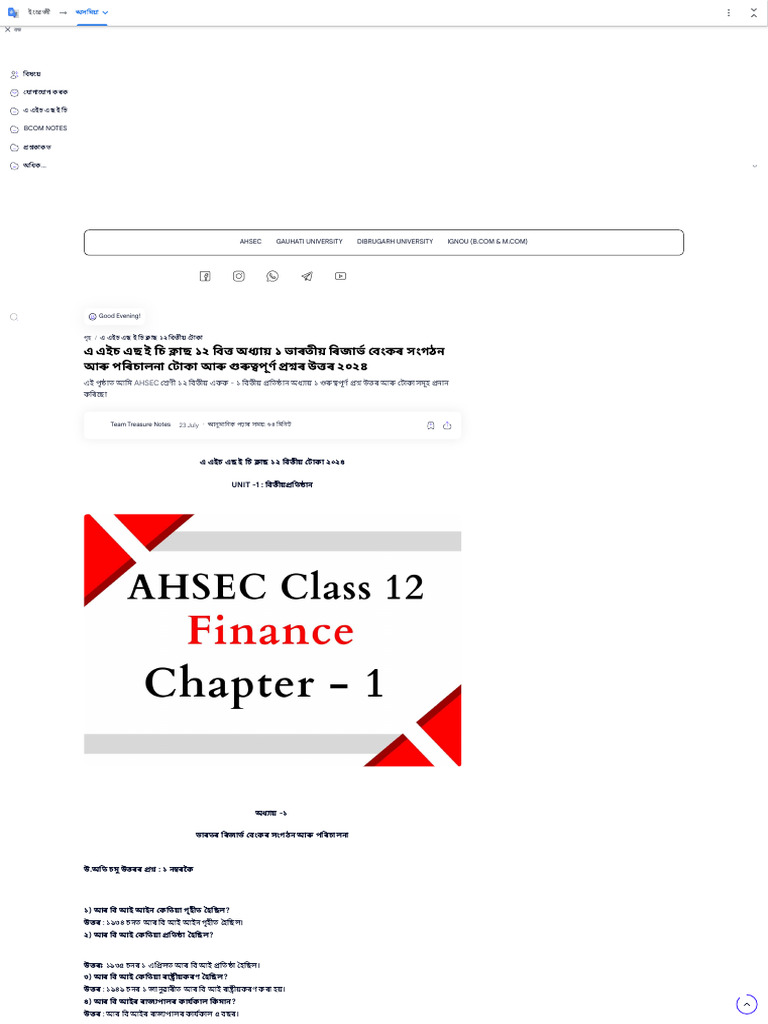 AHSEC Class 12 Finance Chapter 1 Organisation and Management of - 2 | PDF
