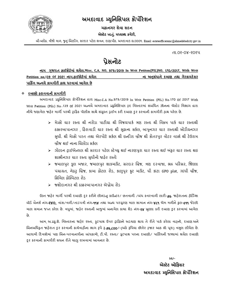 02-04-2025 Press Note | PDF
