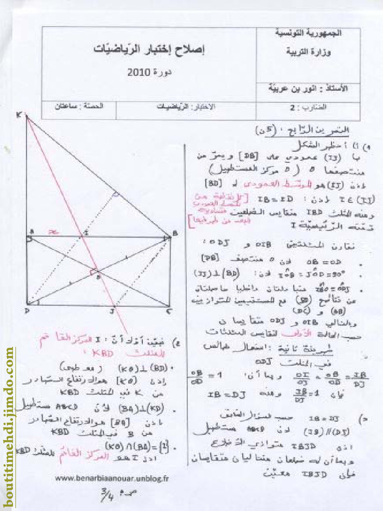 Correction 9eme Math 2010 Corrige | PDF