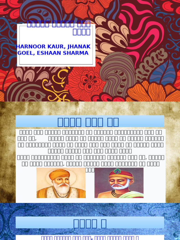 Dohe Hindi Pa3 Harnoor Kaur | PDF