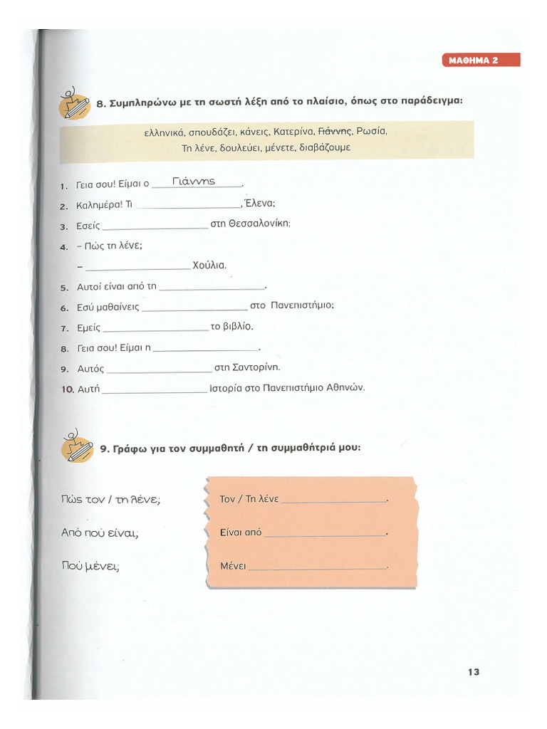 Numere + Articol | PDF