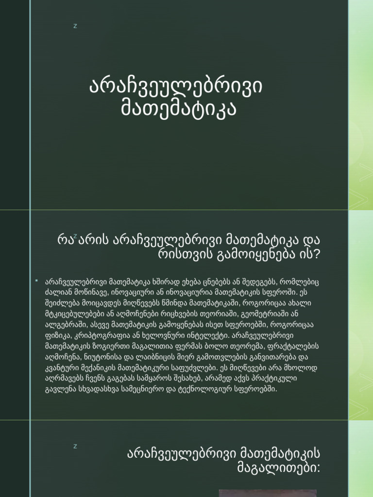 Mathematika | PDF