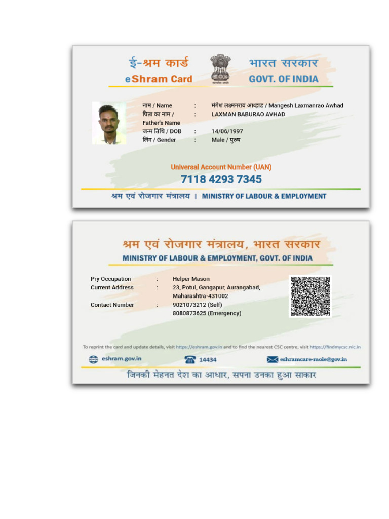 Uan Card | PDF