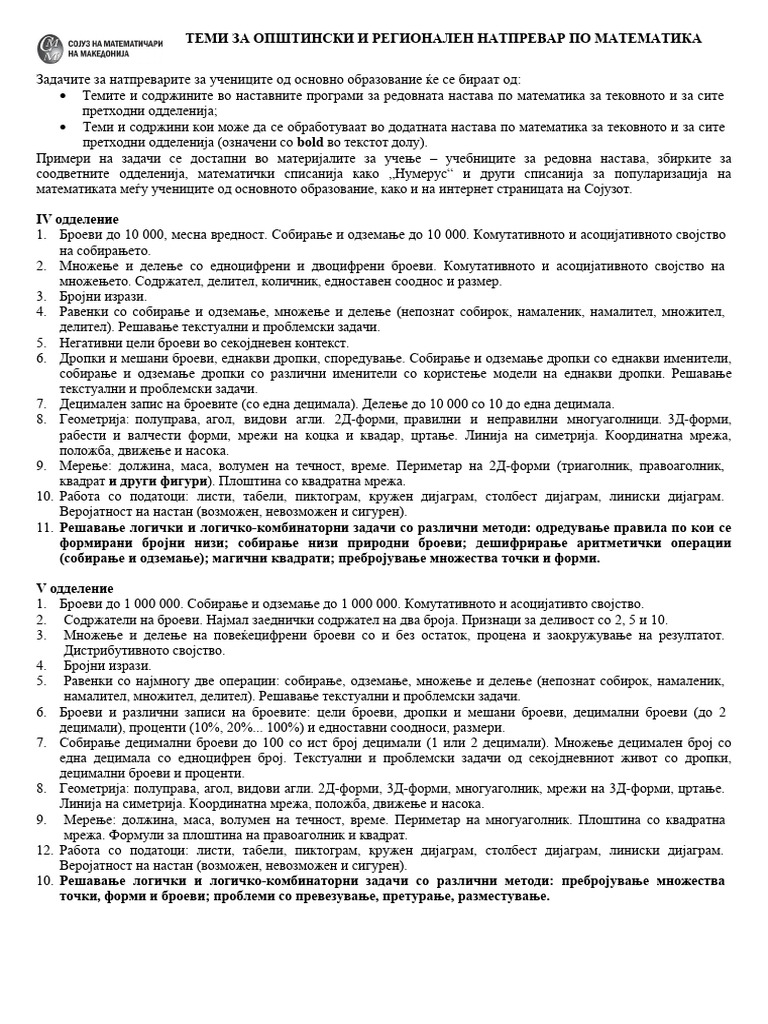 temi_osnovno_2024 | PDF