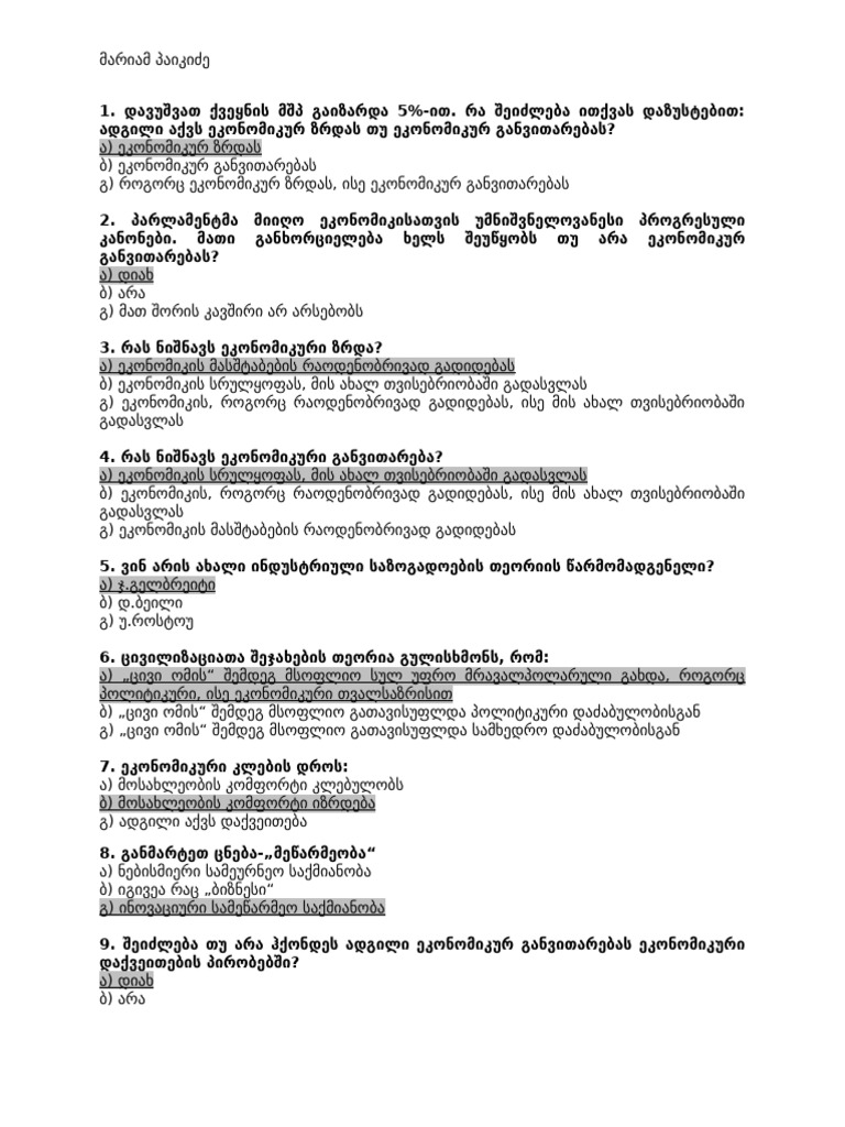 ეკ. განვითარება- ტესტები.docx · Version 1 | PDF