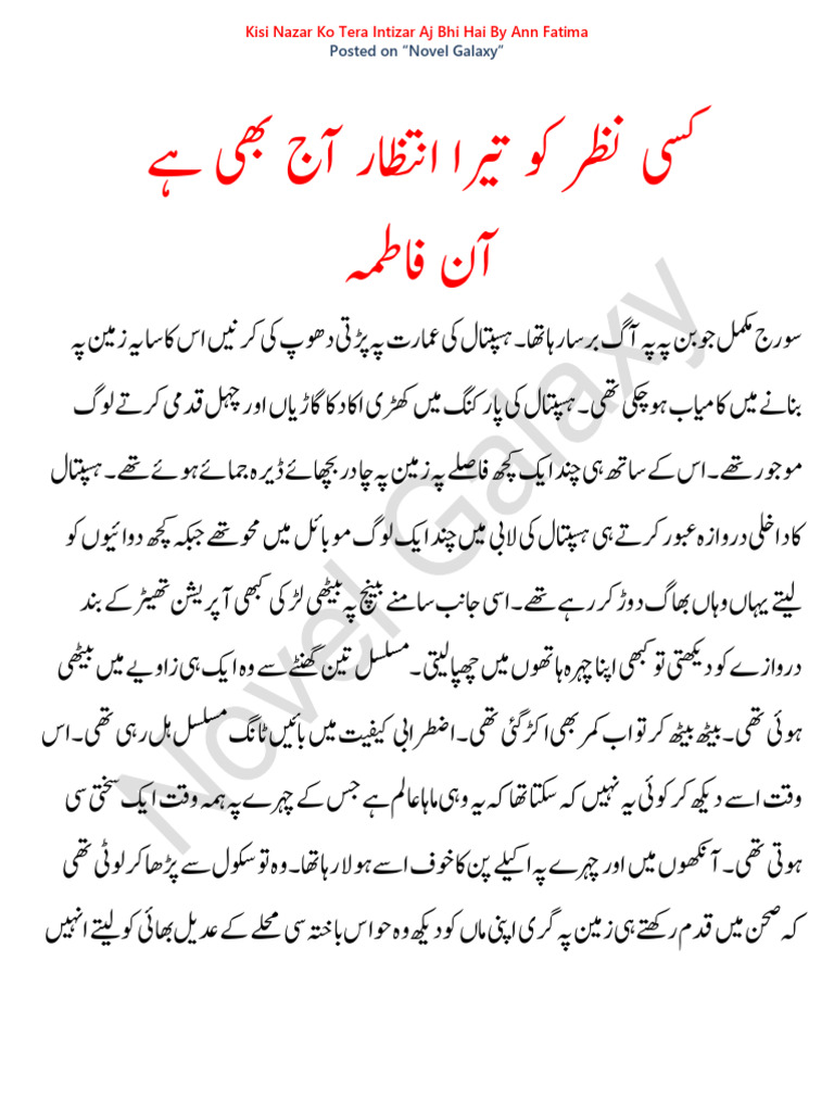 Kisi Nazar Ko Tera Intizar Aj Bhi Hai By Ann Fatima | PDF
