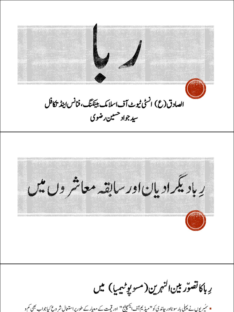 Training Program On Riba | PDF